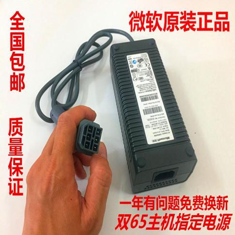 xbox电源适配器维修图标