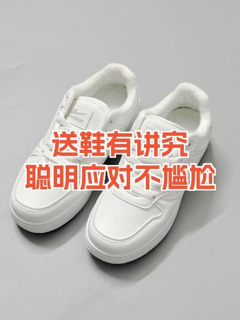 送鞋的十大忌讳图标