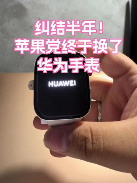 华为手机如何连接iwatch图标