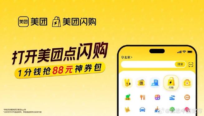 美团专送提前送达图标
