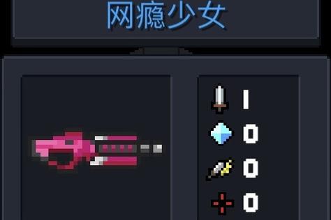 游戏网瘾少女图标