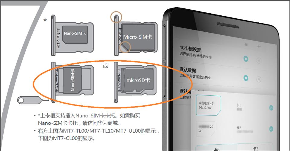 华为手机怎样放手机卡图标