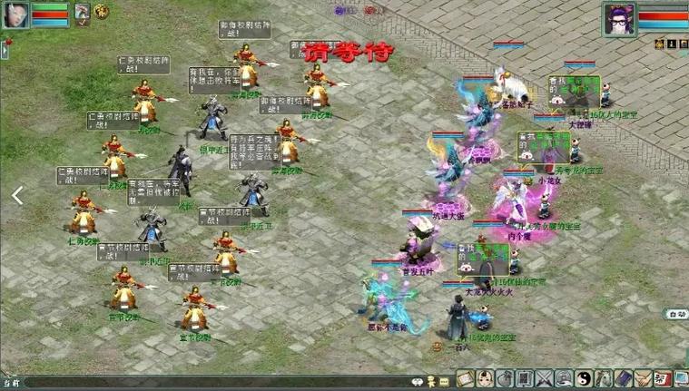 大话2截图