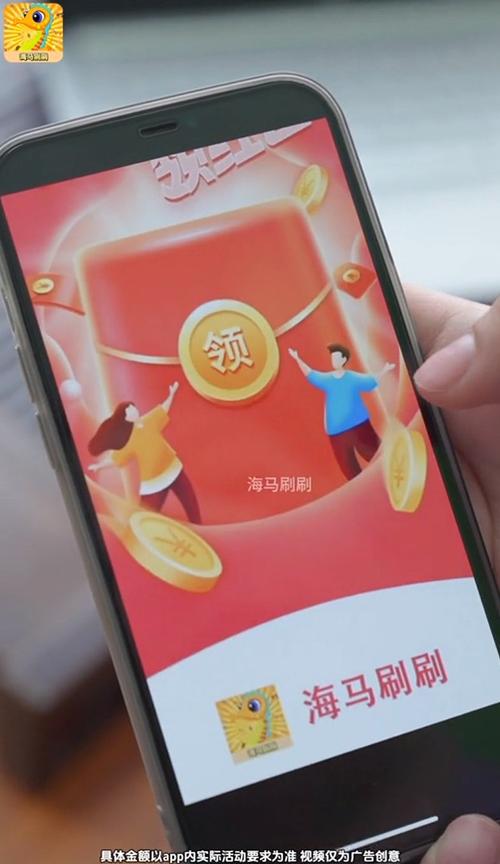 海马刷刷赚钱版图标