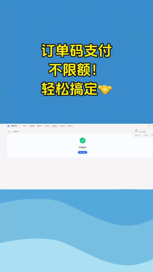 免密支付的限额图标