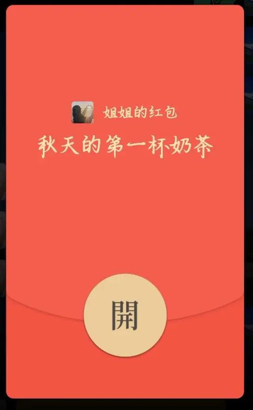奶茶店抢红包活动图标