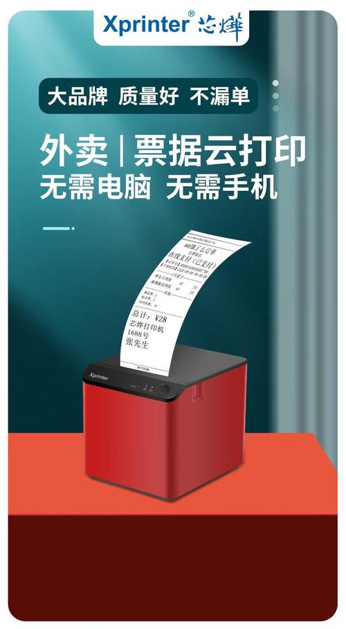 美团外卖小票打印不出来怎么办图标