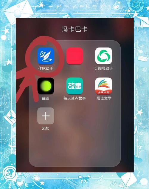 趣阅作家助手图标
