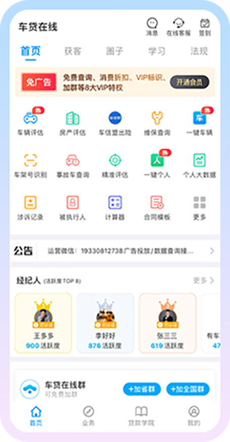 二手车车贷计算器2023最新版