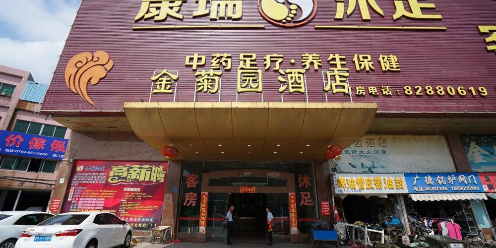 附近洗脚店24小时电话图标