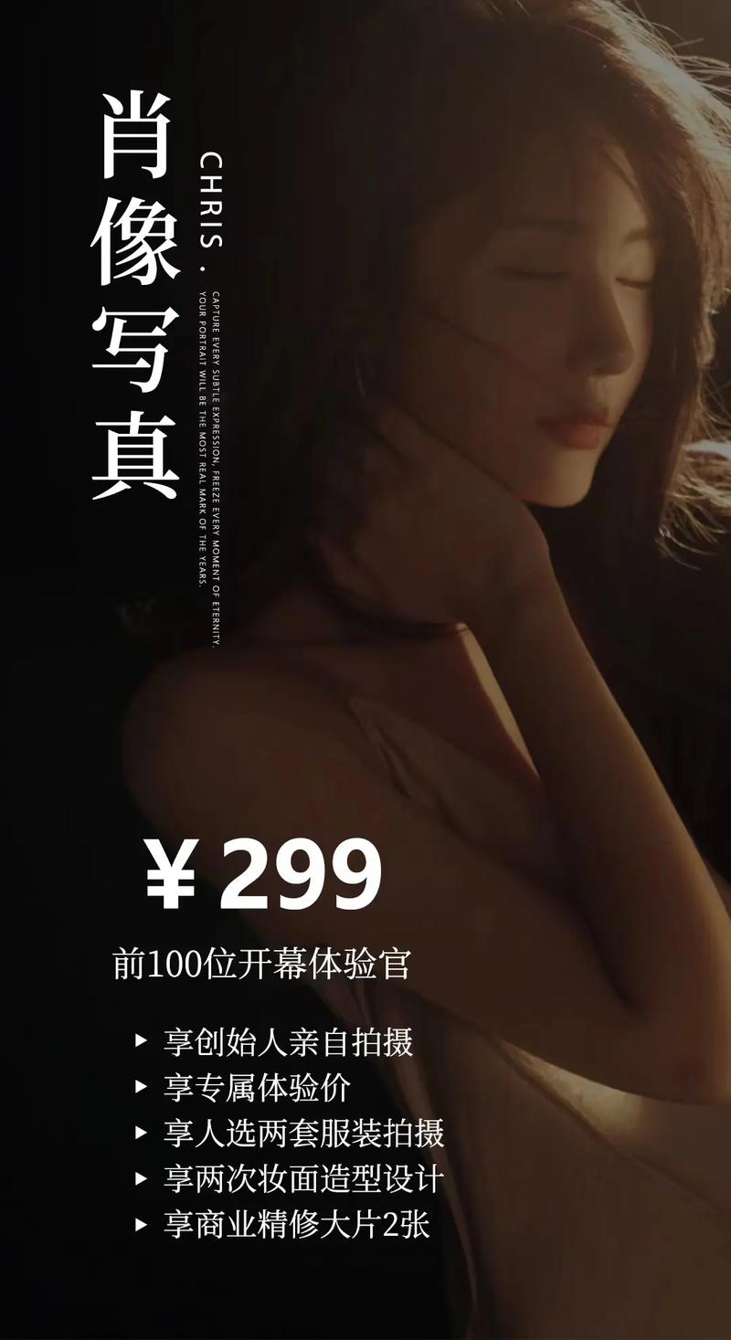 299拍肖像是传销吗知乎截图