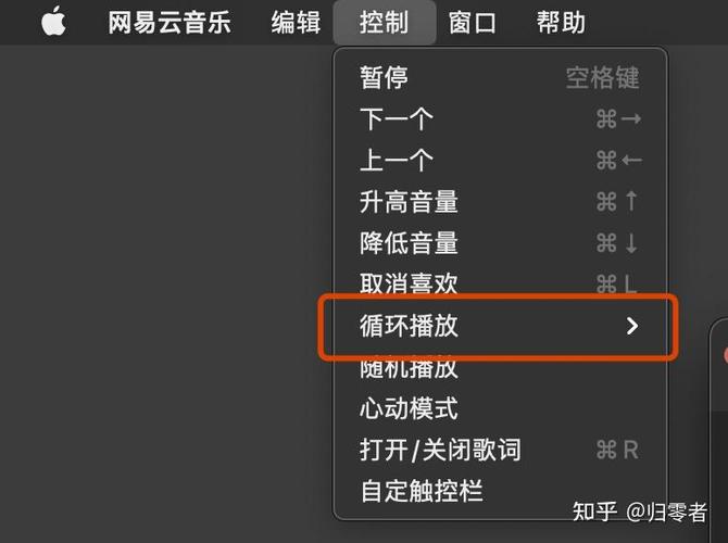 网易云音乐怎么设置单曲循环图标