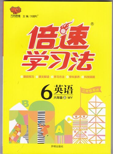 小学英语倍速课堂图标