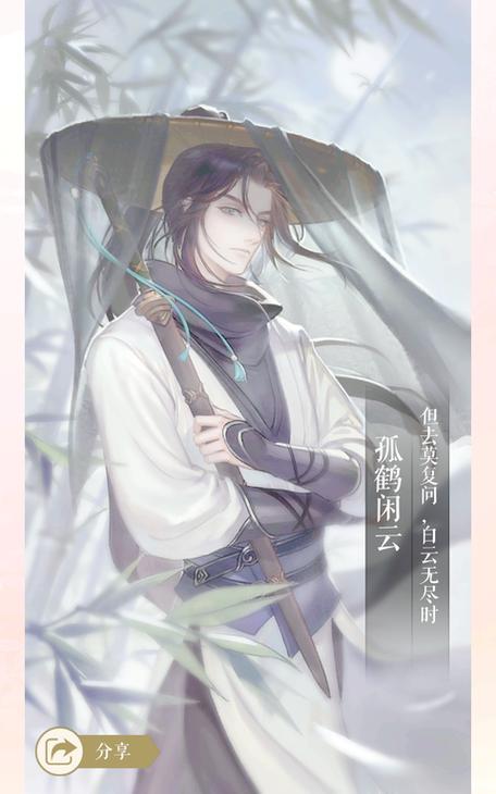 逆水寒官服图标
