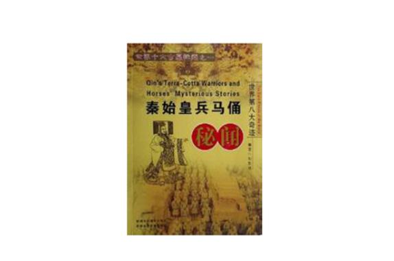 秦始皇兵马俑有几个坑图标