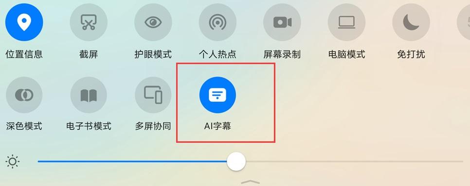 华为mate横竖屏设置图标