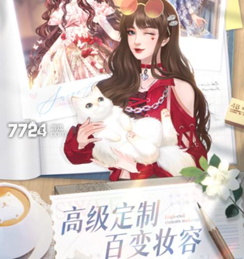 甜甜的你兑换码图标