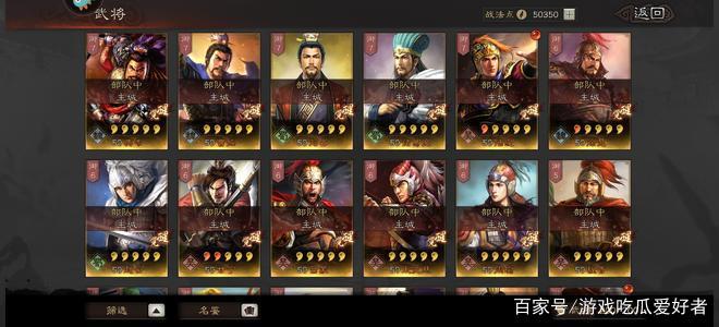 三国志战略版s1队伍图标