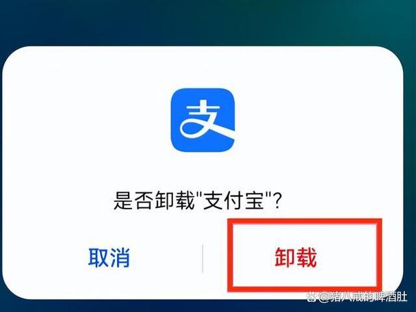 花呗可以卸载或删除吗截图