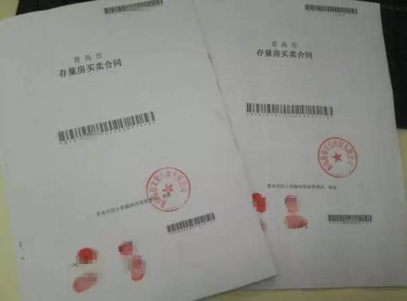 网签和购房合同哪个先图标