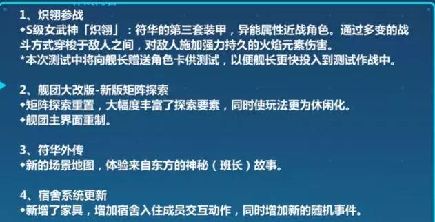 测试服一般多久正式服截图