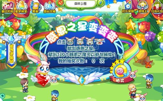 奥比岛变了图标
