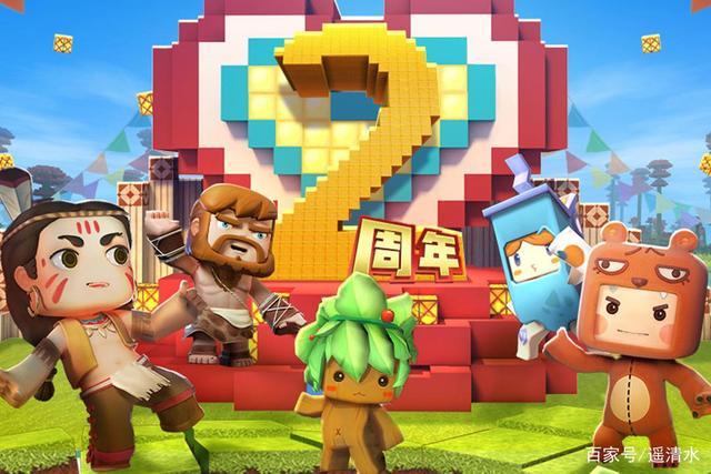 迷你世界旧版一周年图标