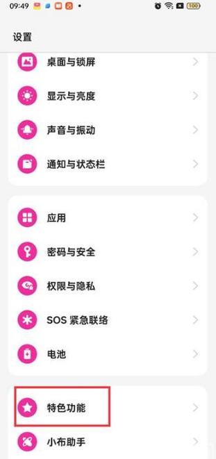 OPPO儿童空间破解截图