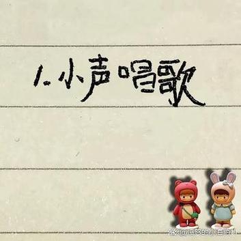 小声唱歌的10个好处图标