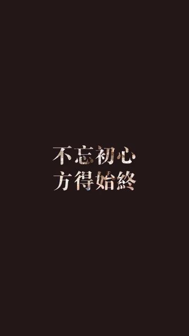 夫妻不忘初心的感情句子图标