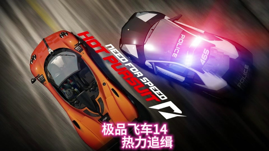 极品飞车21画质设置图标