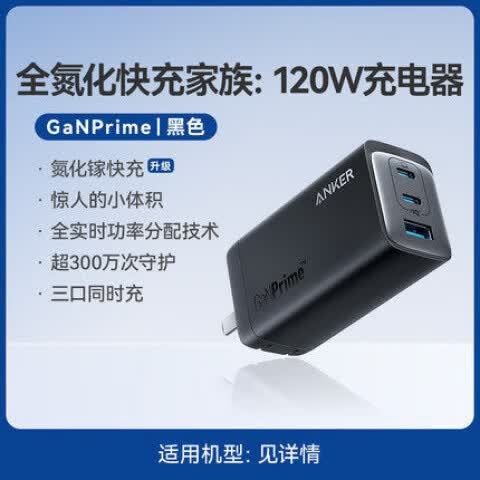 苹果平板可以用华为充电器充电吗图标
