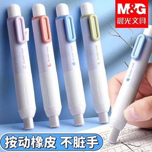 按动橡皮擦坏了怎么修图标