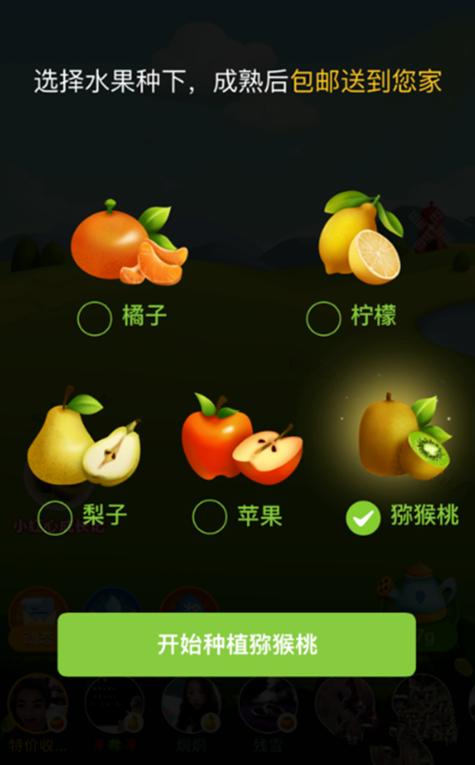 免费种水果软件推荐图标