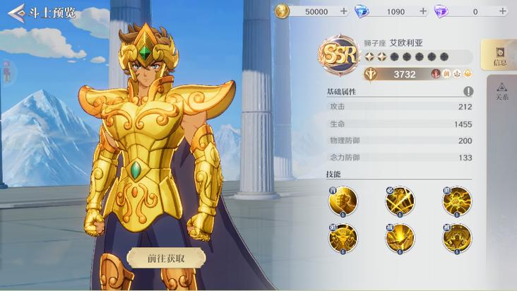 圣斗士星矢重生截图