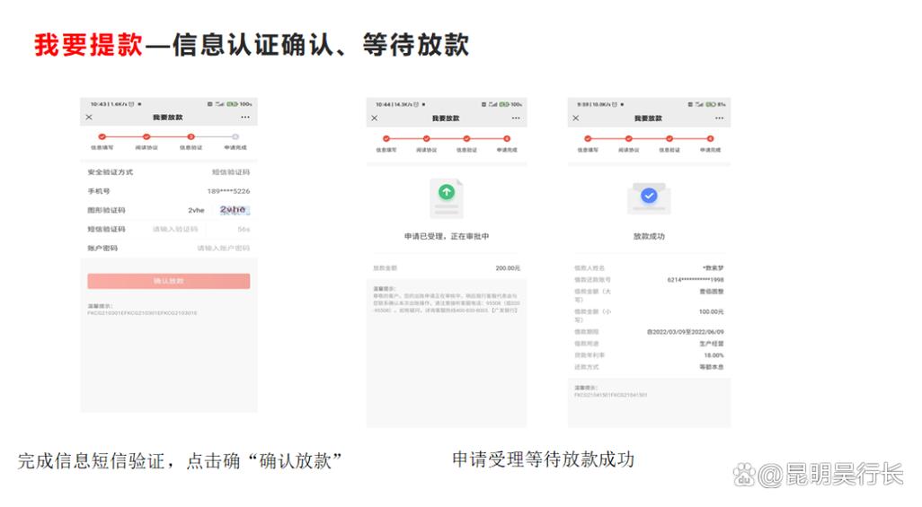 广发e秒贷准入条件截图