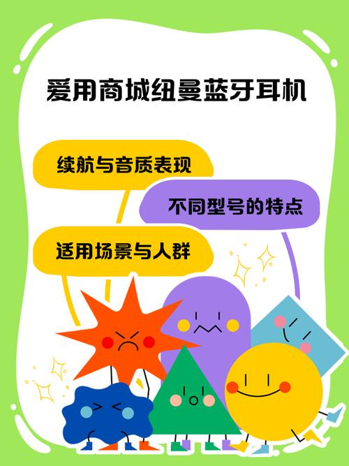 爱用商城寄耳机是干嘛的截图