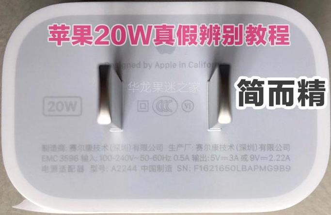 怎么判断苹果充电器头是不是原装图标