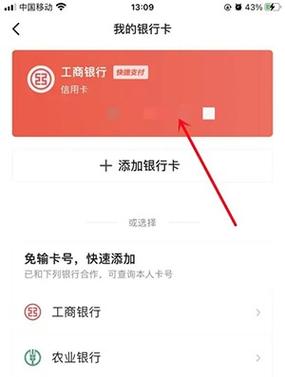 今日头条怎么绑定银行卡图标