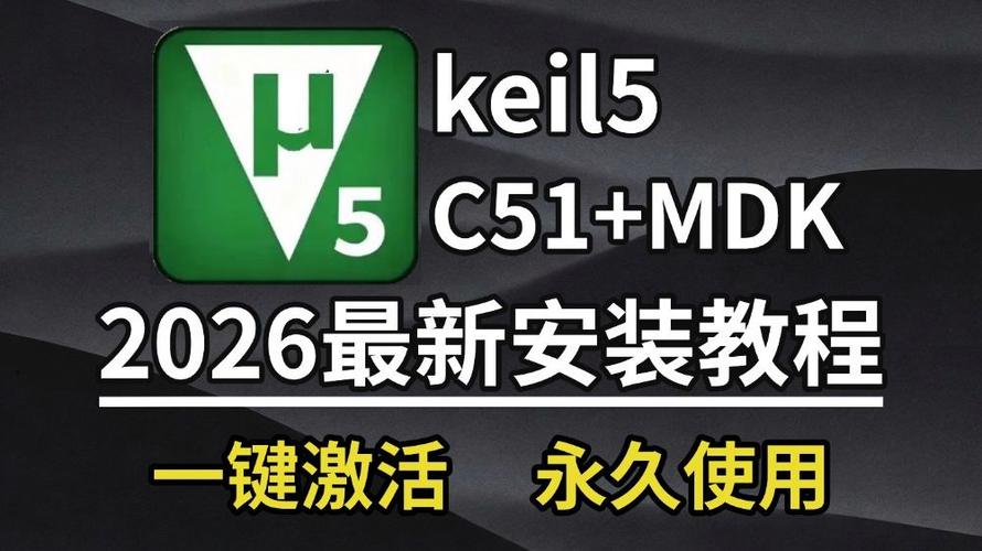 keil5汉化破解版图标