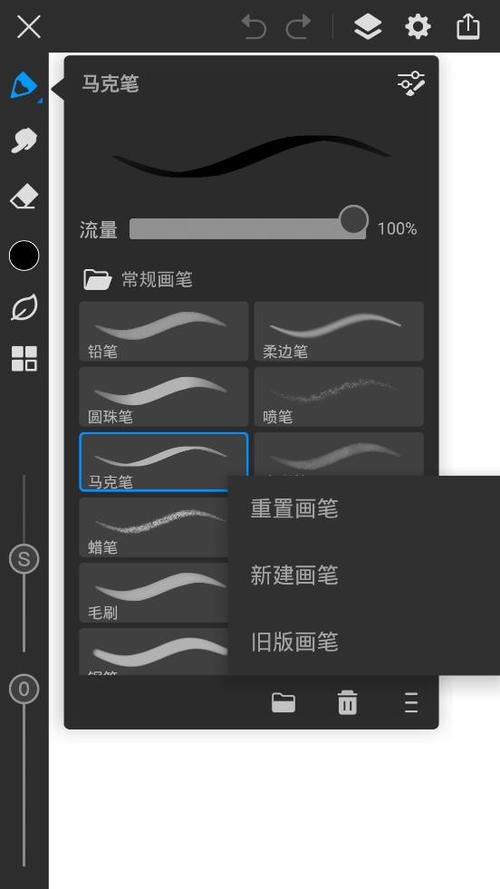 画世界笔刷包免费导入图标