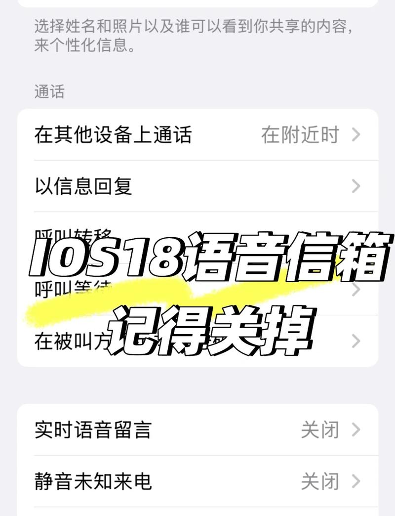 苹果手机语音信箱不可用怎么回事图标