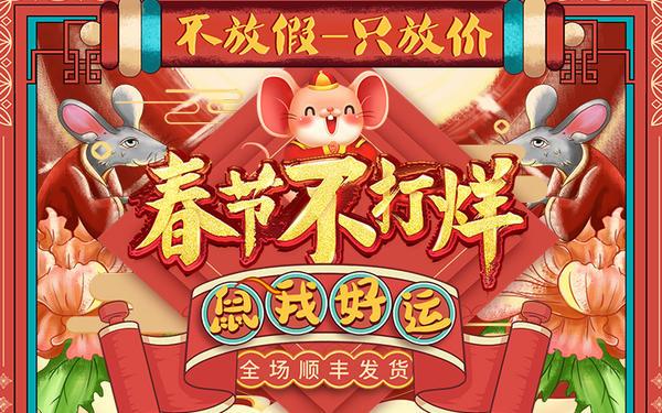 拼多多春节不打烊什么时候开始游戏截图