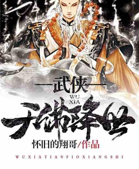 天龙八部天佛降世视频图标