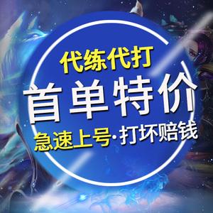 LOL代练图标