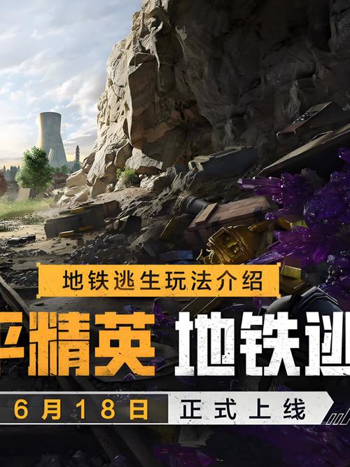 逃生地铁图标