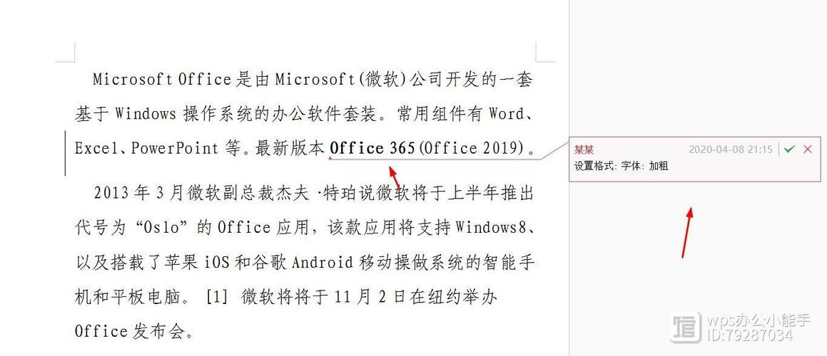 wps怎么打开修订模式