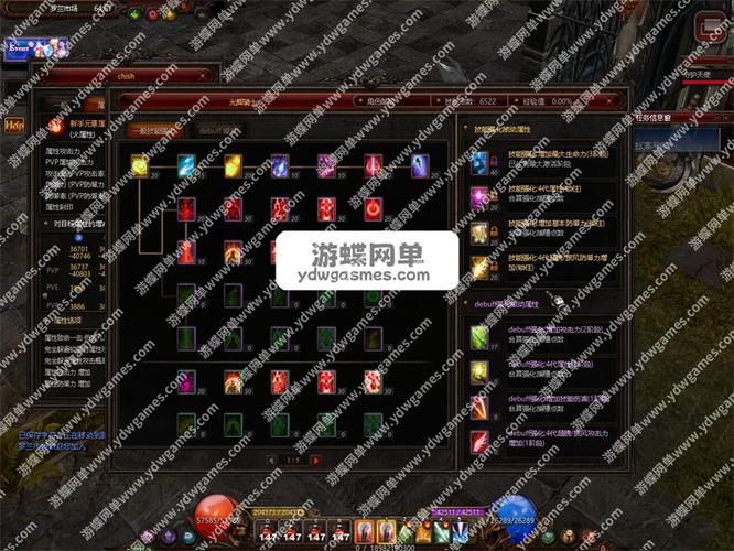 奇迹mu四转技能加点图标