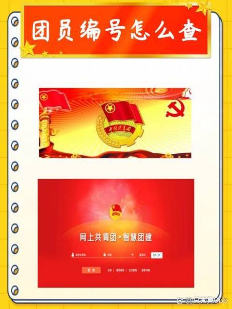 河北共青团智慧团建图标
