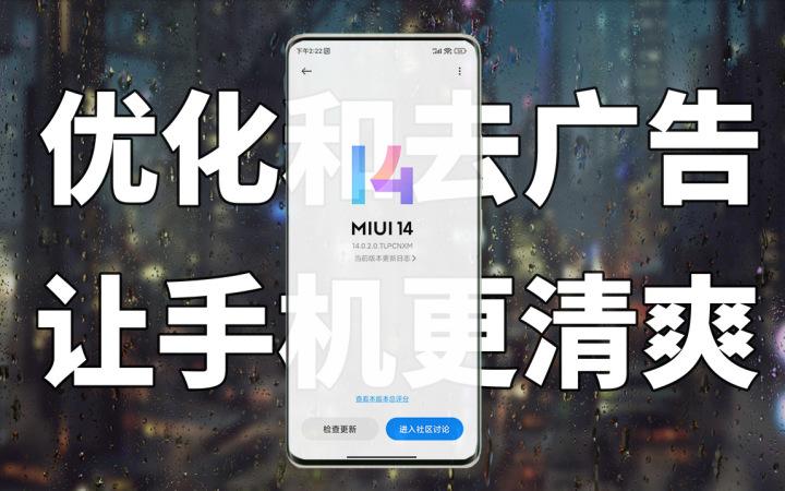 红米桌面广告怎么办图标
